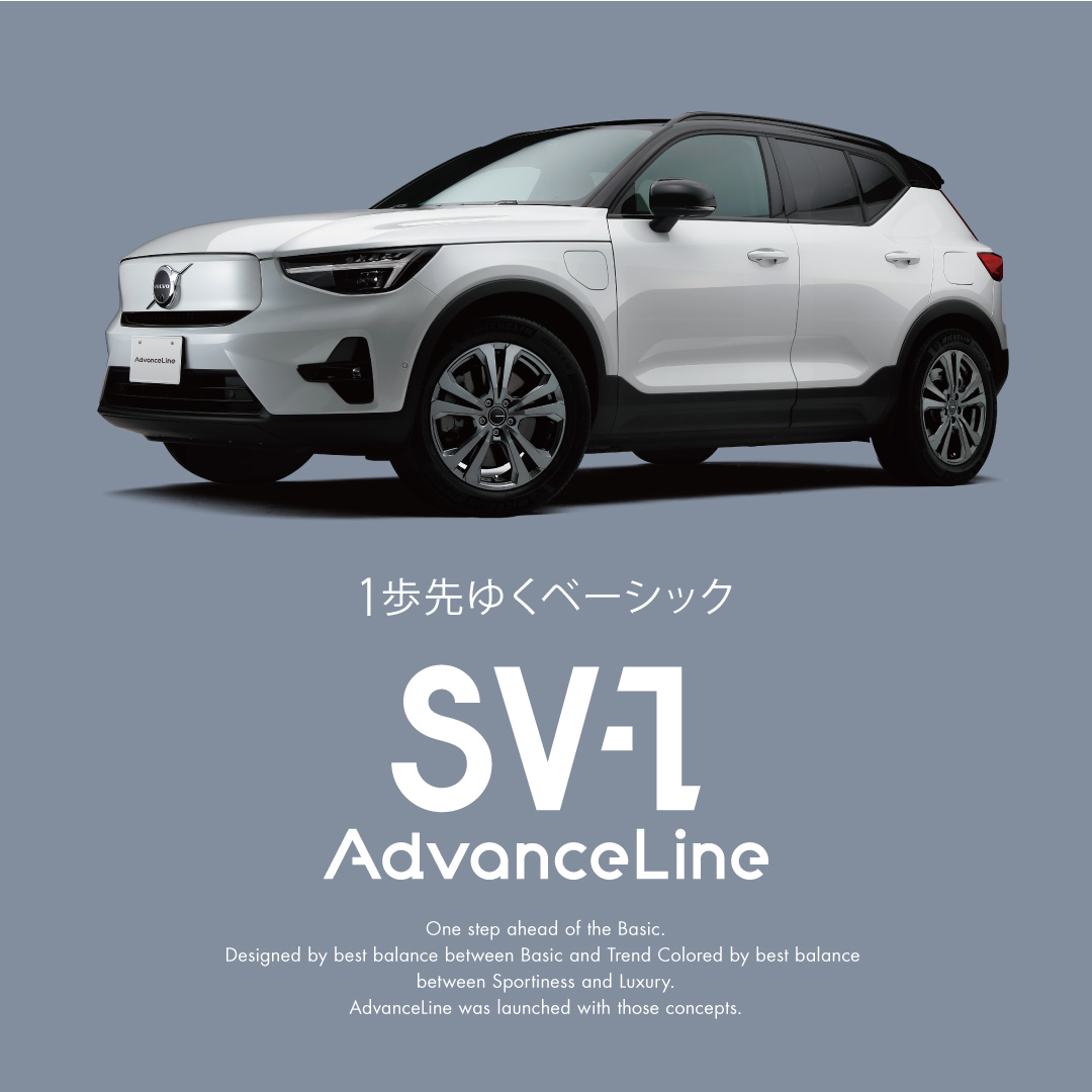 スタッドレス向け輸入車専用ホイールの紹介～アドバンスライン SV-1～